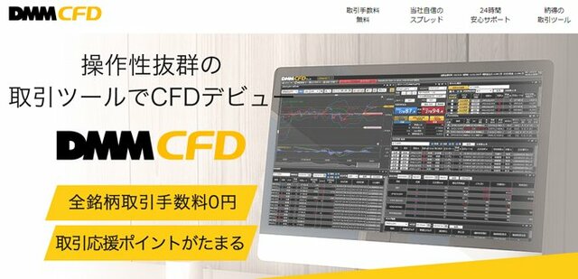 CFD比較！【2022年最新】おすすめのCFD口座＆国内の全CFD口座を紹介｜CFD口座おすすめ比較[2022年最新版] - ザイFX！