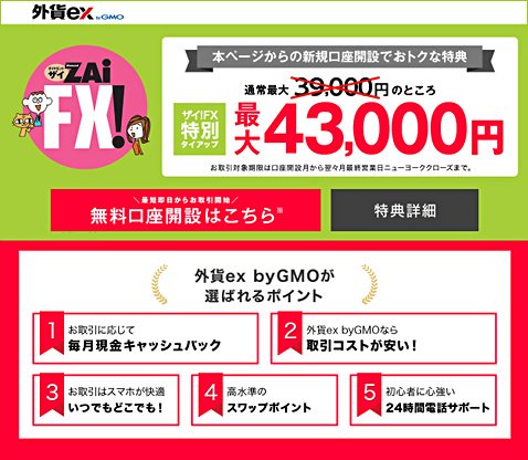 外貨ex byGMOのプロモーションムービー公開！RPGゲームの勇者のようにFXの旅へ！スギちゃんや55億円トレーダー出演の動画も｜ザイスポFX！ - ザイFX！